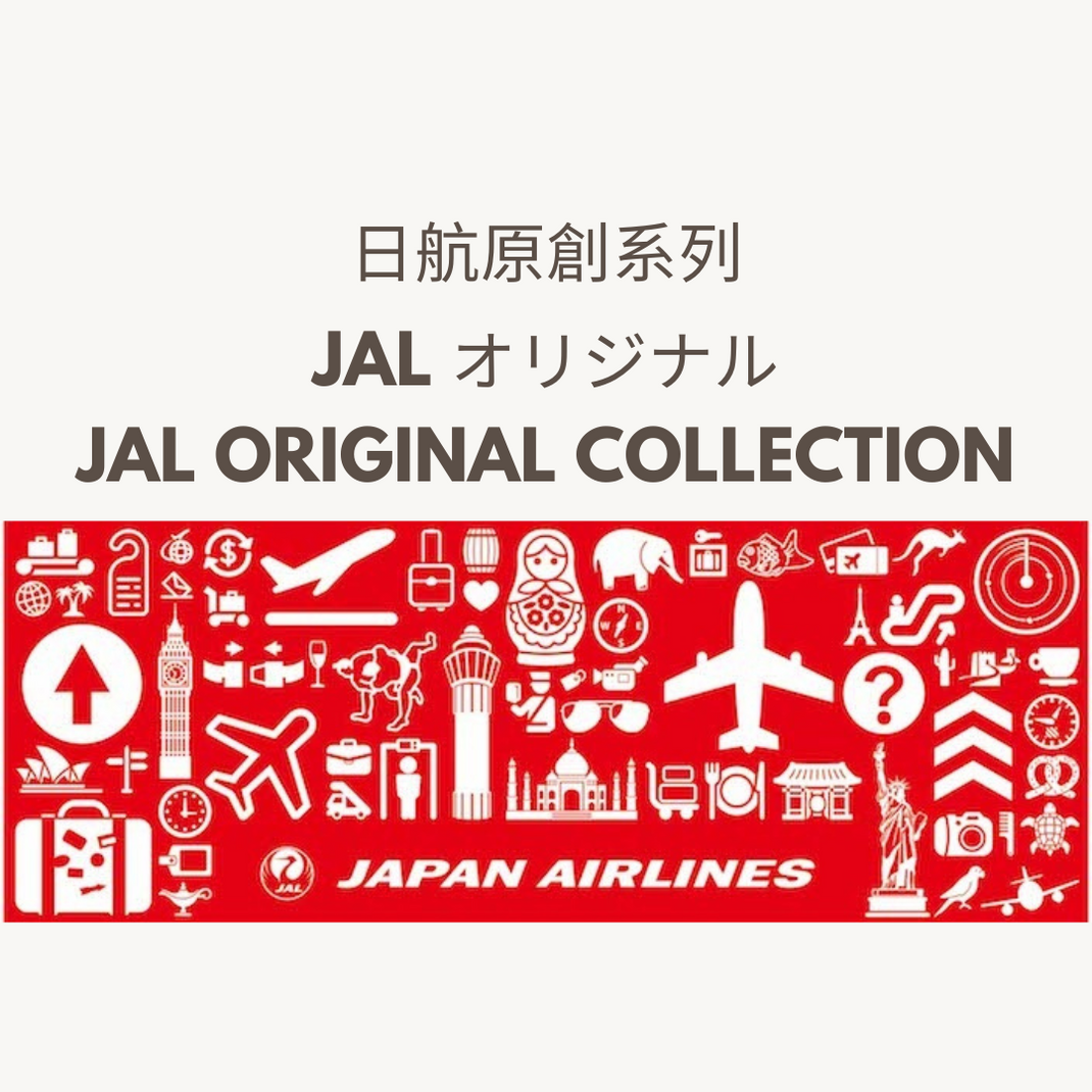 JAL SHOP Hong Kong – JAL SHOP Hong Kong